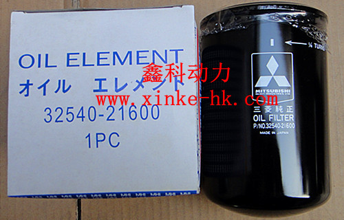 机油滤清器32540-21600 - 三菱MITSUBISHI系列 - 鑫科动力-发电机服务专家-发电机配件-发电机出租-柴油机配件-二手发电机-柴油发电机